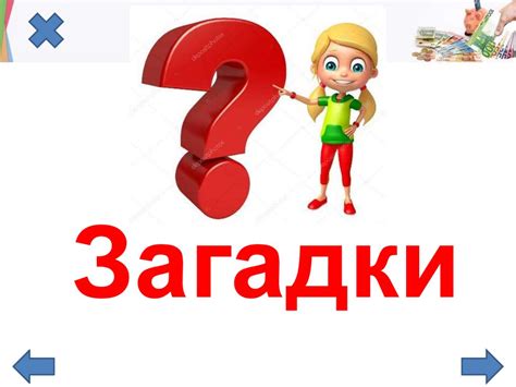 Юный финансист Интерактивная дидактическая игра по финансовой грамотности для детей младшего