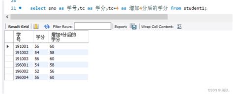 MYSQL的数据查询 mysql查询平均成绩 取整 CSDN博客