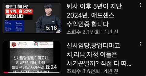 나는 실행했고 5년만에 통장에 20억이 생겼다 오랜만에 내 5년전 영상을 봤다 지금과 하는말이 똑같아서 소름이네 5년 전 나는 실행했다 그때도 누군가는 말했다