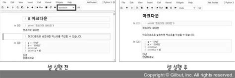 let s get it 파이썬 프로그래밍 1 2 2 파이썬으로 프로그래밍하기 위한 준비 과정 19
