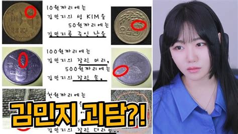 90년대 한국을 들썩이게 한 괴담들ㄷㄷㄷ Youtube