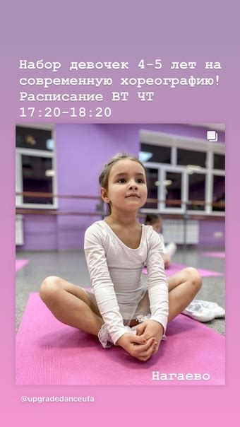 Открываем НАБОР девочек 4 5 лет на СОВРЕМЕННУЮ ХОРЕОГРАФИЮ от ОССТ