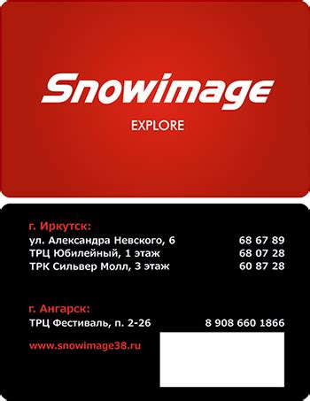 Официальный интернет-магазин верхней одежды Snowimage - Иркутск