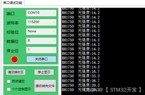 Stm32 光照强度传感器（bh1750 、gy302）gy 302 Bh1750 光强度stm32程序 Csdn博客