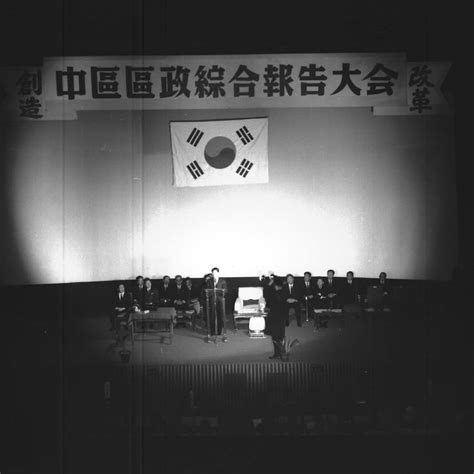 중구 구정보고 사진아카이브 서울의 기록 시민소통 정보소통광장