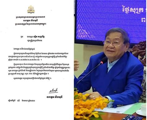 ព្រះរាជសារព្រះករុណាព្រះបាទសម្តេចព្រះបរមនាថ នរោត្តម សីហមុនី ព្រះមហាក្សត្រ នៃព្រះរាជាណាចក្រកម្ពុជា