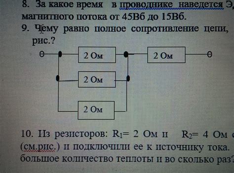 Чему равно полное сопротивление цепи схема которой изображена на рис