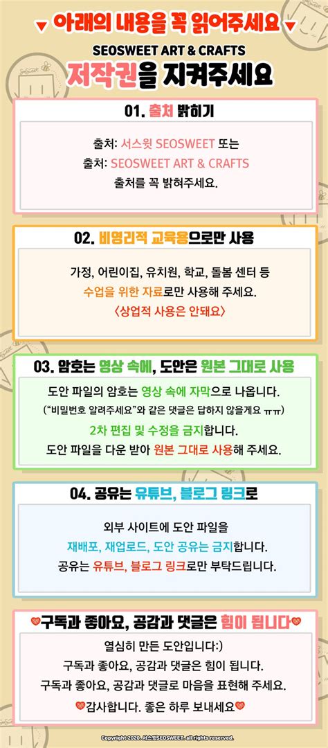 나와 가족 우리 집 만들기｜나와 가족｜미술｜만들기｜활동｜자료｜무료도안｜도안 나눔｜어린이집미술｜유치원 미술｜초등미술｜어르신미술｜엄마표미술｜school Crafts