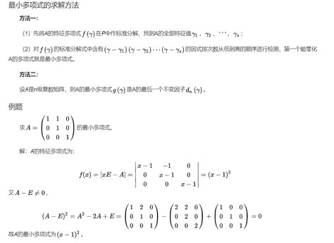 矩阵分析与计算学习记录 矩阵函数矩阵函数的计算 Csdn博客