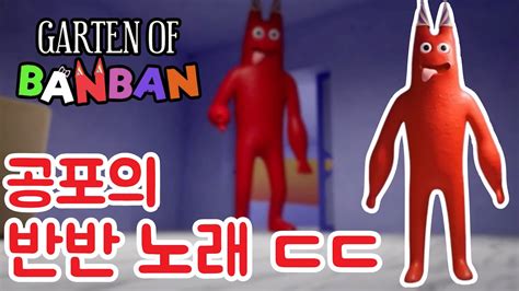 반반의 유치원 반반 노래 ㄷ Youtube