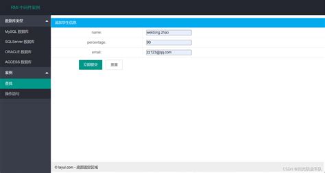 基于rmi技术的数据库操作中间件设计 综合实践报告基于rml操作的中间键设计 Csdn博客
