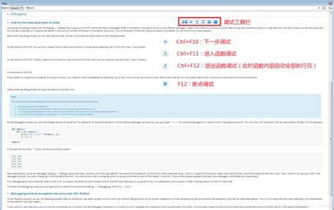 Spyder之debugging调试简介spyder Debug Csdn博客
