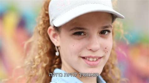 אין לך מה לדאוג קליפ בת מצוה תמר Youtube אין לך מה לדאוג קליפ בת מצוה תמר Youtube