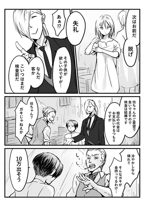 ㉜少女を買うための下手くそな交渉