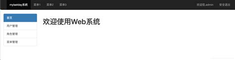 Bootstrap布局（三）—后台布局实例（根据权限显示不同菜单）menu 后台管理菜单 Csdn博客