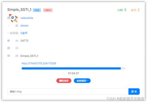 Bugku Web Simplessti1bugku Simple Ssti1 Csdn博客 Bugku Web Simplessti1bugku Simple Ssti1 Csdn博客