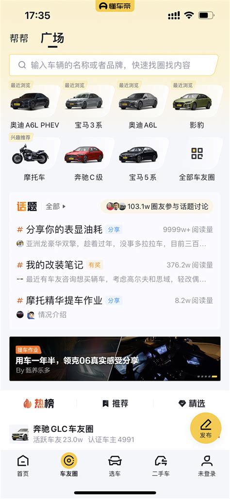 懂车帝