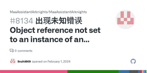 出现未知错误 Object Reference Not Set To An Instance Of An Object · Issue