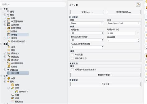 fluent并行计算效率测试（一）