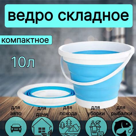 Ведро, 1 шт - купить по выгодным ценам в интернет-магазине OZON ...