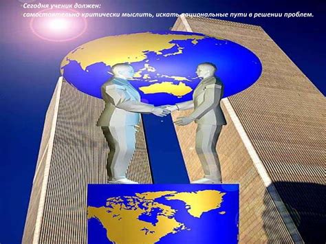 Значение технологии развития критического мышления в формировании ключевых компетенций учащихся