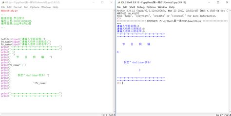 Python节日贺卡程序 Csdn博客 Python节日贺卡程序 Csdn博客