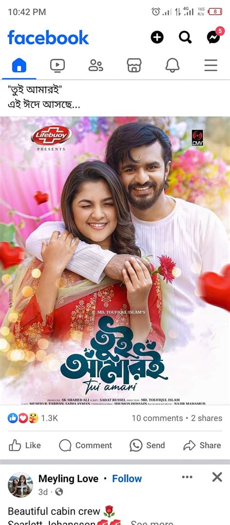 বন্ধু মহল