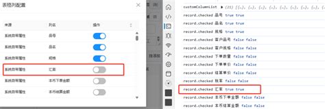 react ant design table组件 switch组件组合使用 没有正确渲染？ segmentfault 思否