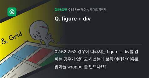 figure div 인프런 커뮤니티 질문and답변
