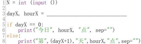 202312 Ccf Gesp编程能力等级认证python一级真题 乐乐答题编程考试答题平台 202312 Ccf Gesp编程能力等级认证python一级真题 乐乐答题编程考试答题平台