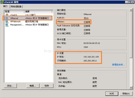 Vcenter Server 基礎應用ha Property Collector Csdn博客