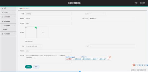 Java毕业设计校园实习管理系统（附源码、数据库）毕业生实习管理系统 Csdn博客
