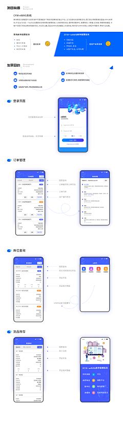 Web 仓库管理项目管理 花瓣网陪你做生活的设计师 仓库库存管理软件进销库存管理系统产品