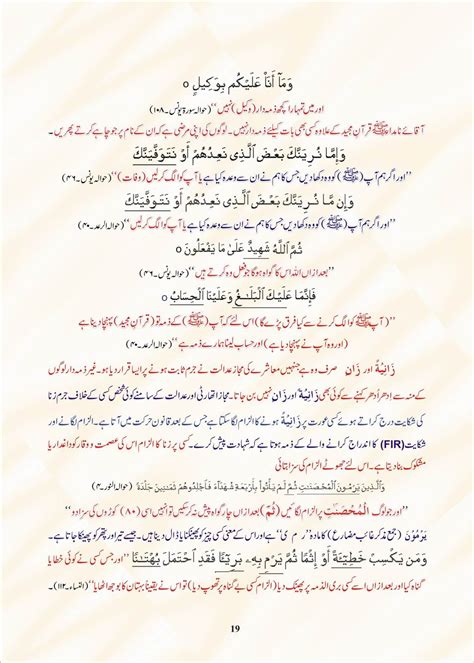 Islam The Perfect Religion What Islam Sass About Zina Adultery