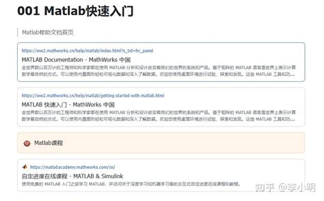 Matlab 基础编程的学习需要注意什么？ 知乎