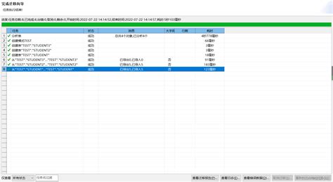 Oracle数据迁移到dm8（超详细版）oracle转达梦8 Csdn博客