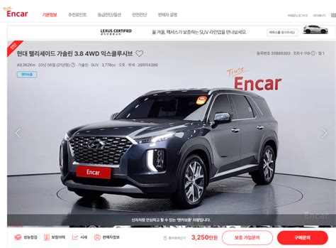 팰리세이드 중고차 값 폭락 지금이 구매 타이밍24년 2월 기준 맛나다and자동차