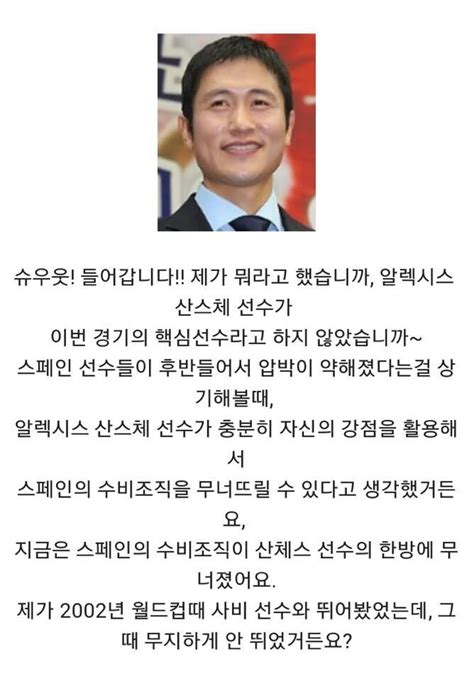 Pgr21 스포츠 축구 해설자 특징