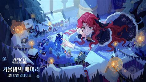 Afk 새로운 여정 겨울밤의 메아리 업데이트 예고 화이트마운틴에서 온 초대장이 도착했습니다 Facebook