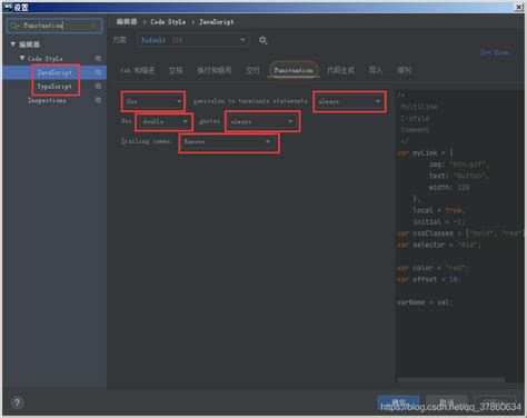 设置webstorm像vscode一样每行代码结尾自动格式化加入“；”分号（javascript、typescript格式化） 阿里云开发者社区