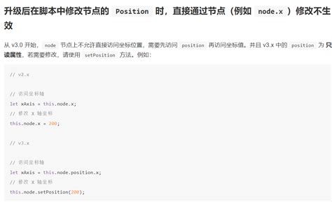 新人求指导 关于position的修改 creator 3 x cocos中文社区