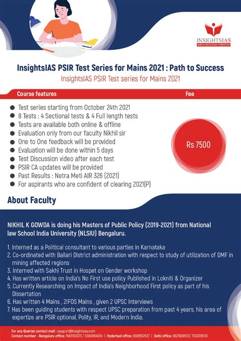 Insightsias Psir Test Series For Upsc Cse Mains 2021 Insights Ias Simplifying Upsc Ias Exam