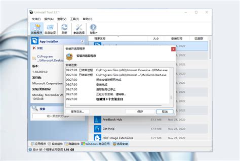 Uninstall Tool 軟體 官方授權正版軟體平台
