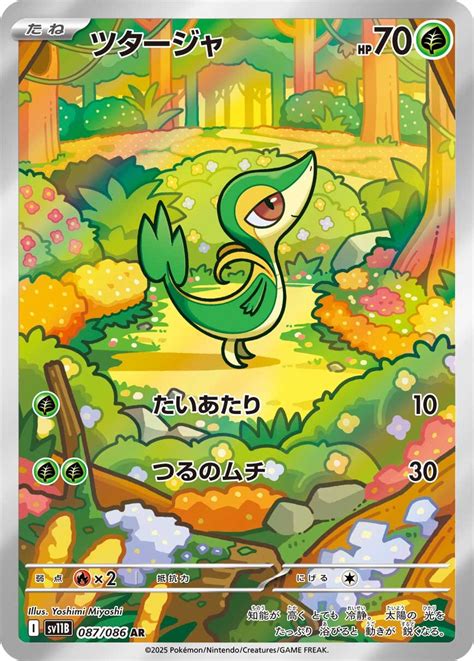 Snivy Pokemon And 1 More Drawn By Miyoshiyoshimi Danbooru