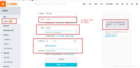 Unity 阿里云 之 Sms短信服务功能接入实现unity 调用阿里云短信 Csdn博客