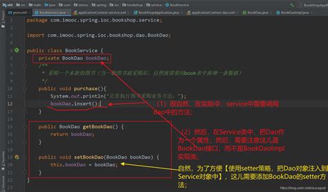 Spring Ioc容器与bean管理12：ioc在项目中的作用；springioc具体实例 Csdn博客