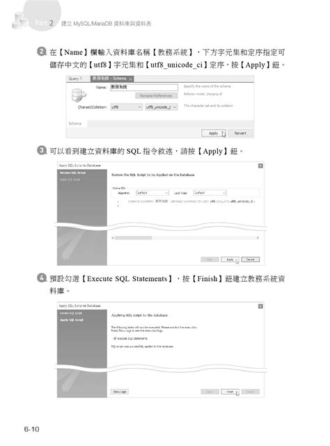 ★完整說明資料庫設計與開發人員應具備的觀念和技能，幫助你精通mysqlmariadb資料庫的使用與sql程式設計！