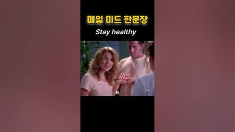 매일 미드 한문장 ️설명보기⬅️ 램프영어 하루1개 1년365개 미드영어표현 영어듣기 영어회화 영어반복듣기 미드영어