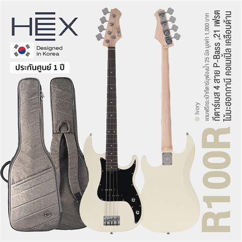 Hex R100r Precision Bass กีตาร์เบส เบส 4 สาย 21 เฟรต ทรง Hex B