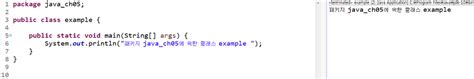 Java 12 패키지 · 꾸리블로그